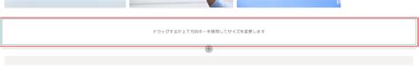 【sharepoint】webパーツ「スペーサー」 ビジoffice