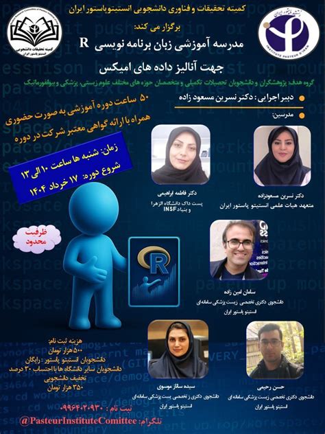 🌟 Announcing Our 50 Hour Practical Training School R Programming For Omics Data Analysis