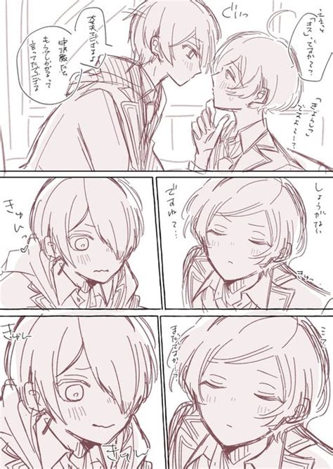 腐 しのかな落書き増えてください あむた さんのマンガ ツイコミ 仮