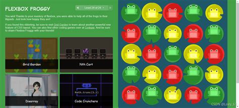 Flexbox Froggy11 24levelflex布局小游戏flex青蛙loey61的博客 Csdn博客