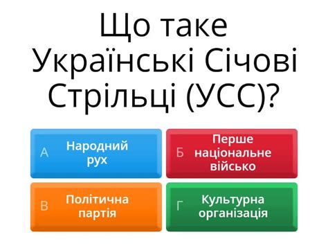 Українські січові стрільці перше в новітній історії національне
