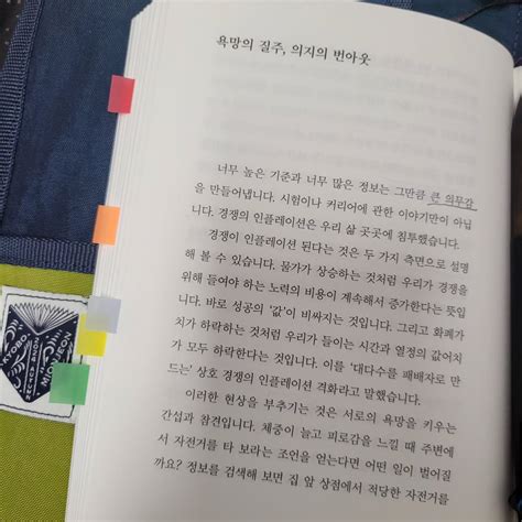 📚송길영 경력과 이력으로 점철되던 성긴 기록은 이제 매일의 조밀한 기록으로 대체되고 있습니다 이 기록이 차곡차곡 쌓여 스토리로