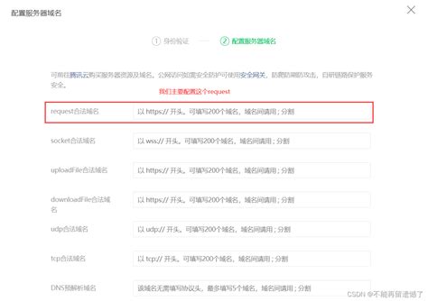 【微信小程序开发】模板与配置微信小程序开发模板 Csdn博客