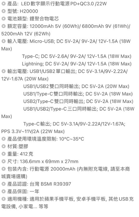 【polywell】雙向快充行動電源 20000mah 22w 雙usb Type C 多設備同時充電 寶利威爾 蝦皮購物