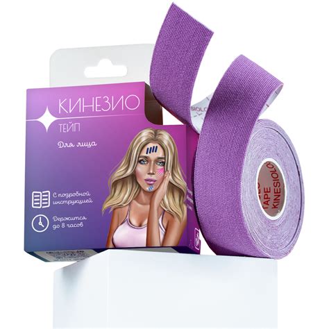 Кинезио тейп Beauty4Life для лица фиолетовый купить по цене 276 ₽ в ...