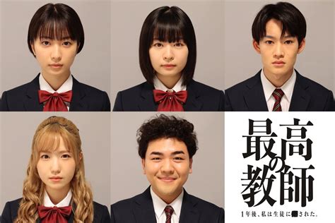 莉子、akb48・本田仁美ら、松岡茉優主演『最高の教師』生徒役に スピードワゴン・小沢が5日間連続で生徒役を紹介！ ドラマ ニュース