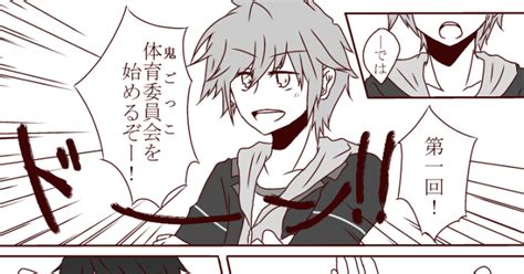 Pav】 【pav】鬼ごっこ？【交流】 柩 侑哉のマンガ Pixiv