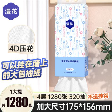 漫花大包气垫挂抽纸巾抽纸家用整箱实惠挂抽式厕纸擦手纸卫生纸 虎窝淘