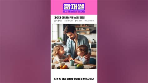 30대 아내 의 뒤늦은 일탈 Youtube