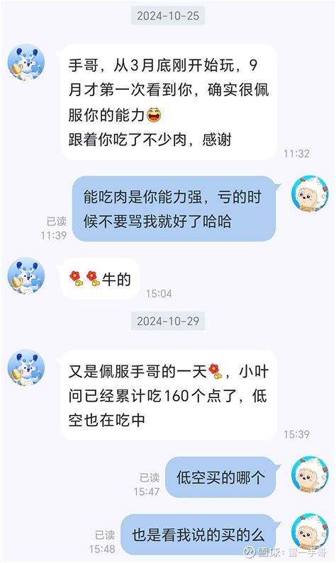 涨到头晕目眩这就是牛市么 又是人均大肉的一天今天开盘竞价阶段多股反核昨天最恶劣的 恒银科技 今天竞价红开竟然还给了板上走的机会要