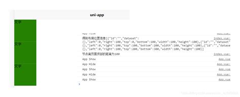 Uniapp中获取元素页面信息的方法uniapp获取元素 Csdn博客