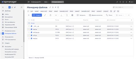Установка Django