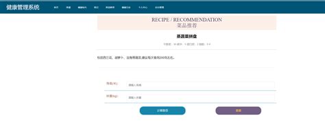 健康管理系统springbootvuemysql Csdn博客