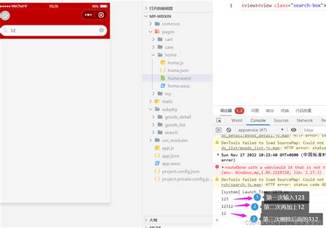 Day13 搜索建议 自动获取焦点与防抖处理uview Search获取焦点 Csdn博客