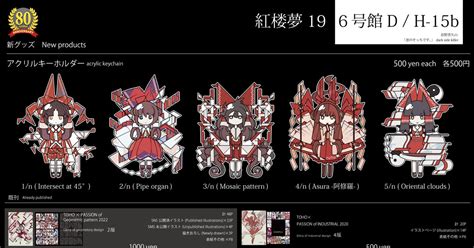 東方project 【紅楼夢18】頒布予定告知！！ 原野香久山のイラスト Pixiv