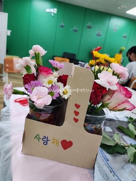 영주 안동 예천 원예 초등학교 찾아오는 치유 체험 수업 교육복지실 위wee 클래스 꽃꽂이 꽃음료수 네이버 블로그
