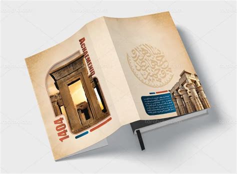 طرح لایه باز جلد سالنامه 1404 گرافیک با طعم تربچه