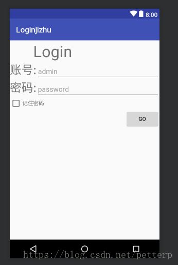 Sharedpreferences实现记住密码的登录界面 Android 阿里云开发者社区