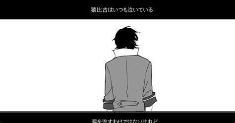 K腐 【k腐】似た者同士【猿美】 くろはのマンガ 猿美 Pixiv