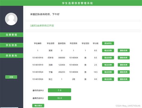 Javaweb课设 数据库课设 简单学生管理系统 学生选课系统【源码数据库课设报告】java 控制器 的学生选课系统源码数据库报告