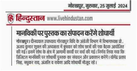 Dr Ajay Shukla On Linkedin Proud To Share The Newspaper Coverage Of