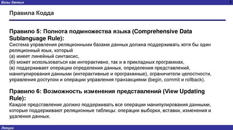 Системы управления реляционными базами данных презентация онлайн