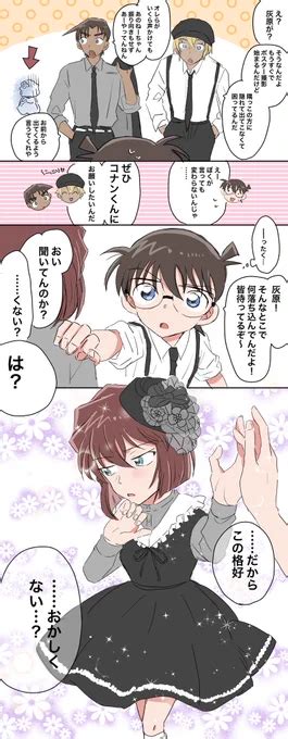コ哀のtwitter漫画190件【新着順】