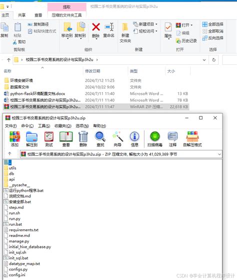 开题flask框架校园二手书交易系统的设计与实现（程序论文python） Csdn博客