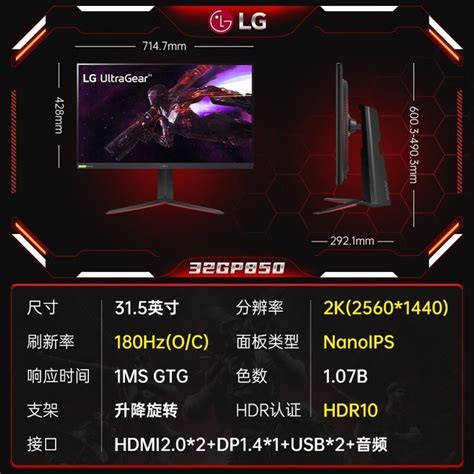 【手慢无】lg 乐金显示器大促1999元 游戏必备神器游戏硬件显示器 中关村在线