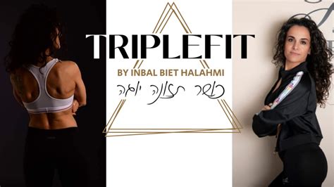 Body Fit Israel אתם בטח מכירים את תרגיל הפלאנק אבל ידעתם שאפשר לעשות פלאנק הפוך תרגיל נוסף