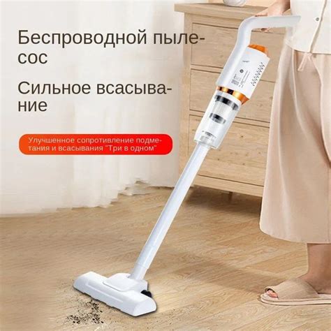 Беспроводной домашний ручной пылесос всасывающая швабра все-в-одном ...