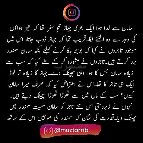 ‎قصہ و اقوال‎ ‎👉👉 بائیکاٹ جاری رکھیں‎ Instagram