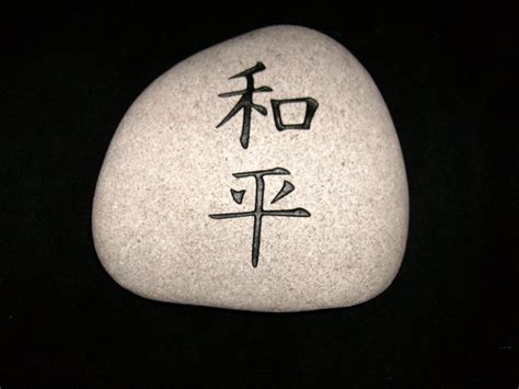 Иероглифы на камнях 66 фото