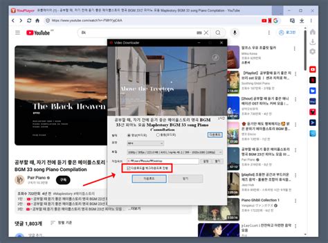 유튜브 무료 다운로드 동영상 저장 프로그램 유플레이어 사용 방법 네이버 블로그