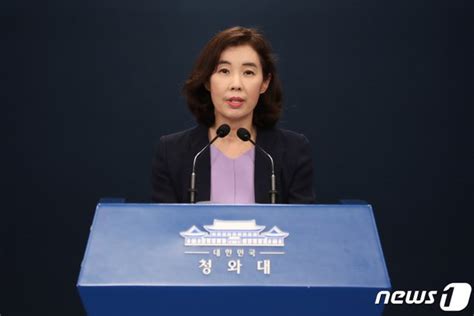 브리핑하는 박경미 대변인 네이트 뉴스