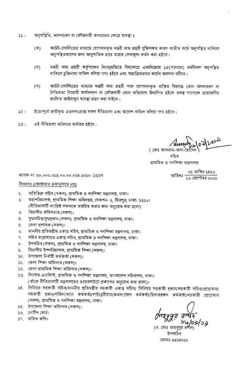 প্রাথমিক শিক্ষা অধিদপ্তর সংবাদ বাংলাদেশ Home