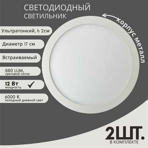 2 шт. Встраиваемый светильник потолочный светодиодный круглый ...