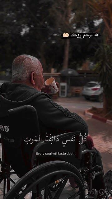 رحمك الله يا ابي Youtube