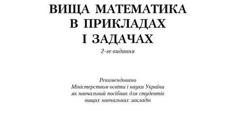 Вища математика.pdf - Google Drive