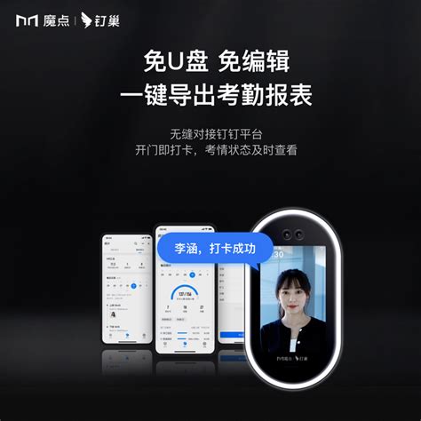 为什么我的钉钉打卡人脸识别总是不通过有什么解决方法吗 钉钉 淘宝百科网