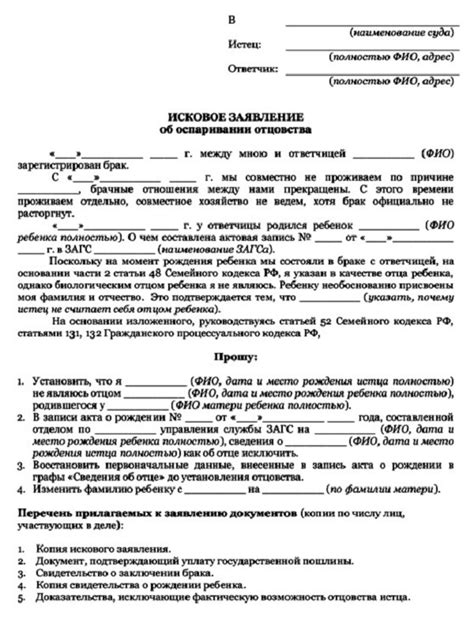 Образец заявление об оспаривании исполнительной надписи нотариуса