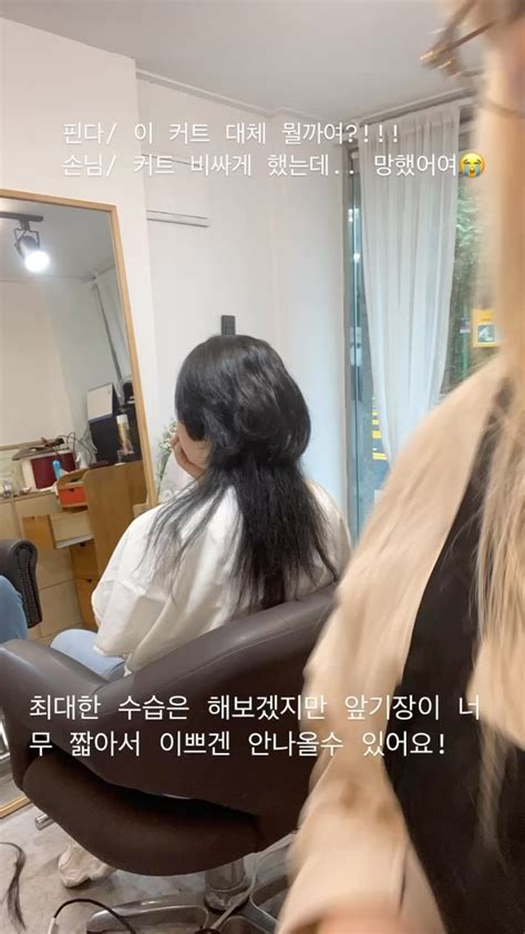 붙임머리 홍대붙임머리 서울붙임머리 합정붙임머리 핀다헤어 핀다붙임머리 1인샵 붙임머리 ”핀다헤어” 너무 기뻐하고 가주셨어요 ️ 너무 모발이 얇은 경우엔