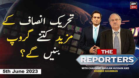 The Reporters Khawar Ghumman And Ch Ghulam Hussain 𝐏𝐓𝐈𝐬