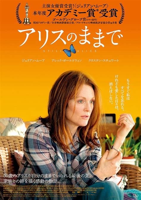 アリスのままで ポスター画像 映画com