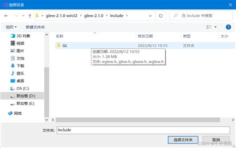 opengl环境配置使用glew和glfwC glew配置 CSDN博客