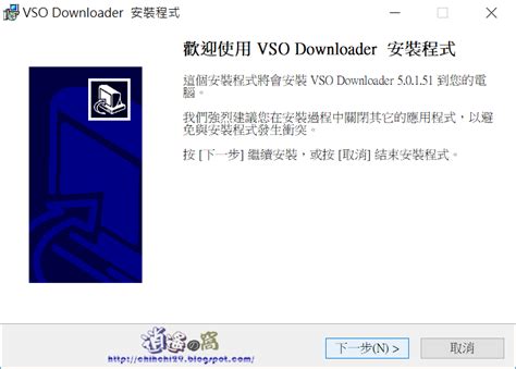 Vso Downloader 免費網路視頻下載軟體，監控串流支援千個網站 繁體 6 0版