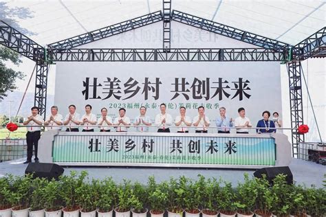拉动农产品销售、促进产业可持续发展 2023福州永泰茉莉花丰收季举办活动科技永泰县