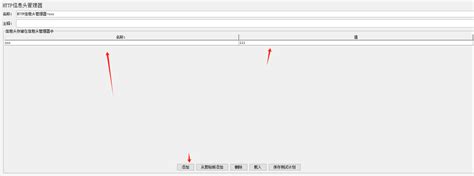jmeter常用功能介绍 csdn博客
