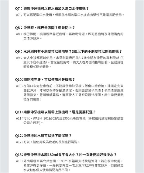 【porclean 寶可齡】攜帶型樂樂多功能沖牙機wash 302 全聯全電商