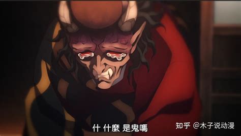 鬼灭之刃第三季正式开打，半天狗八大形态曝光，拥有最多血鬼术 知乎